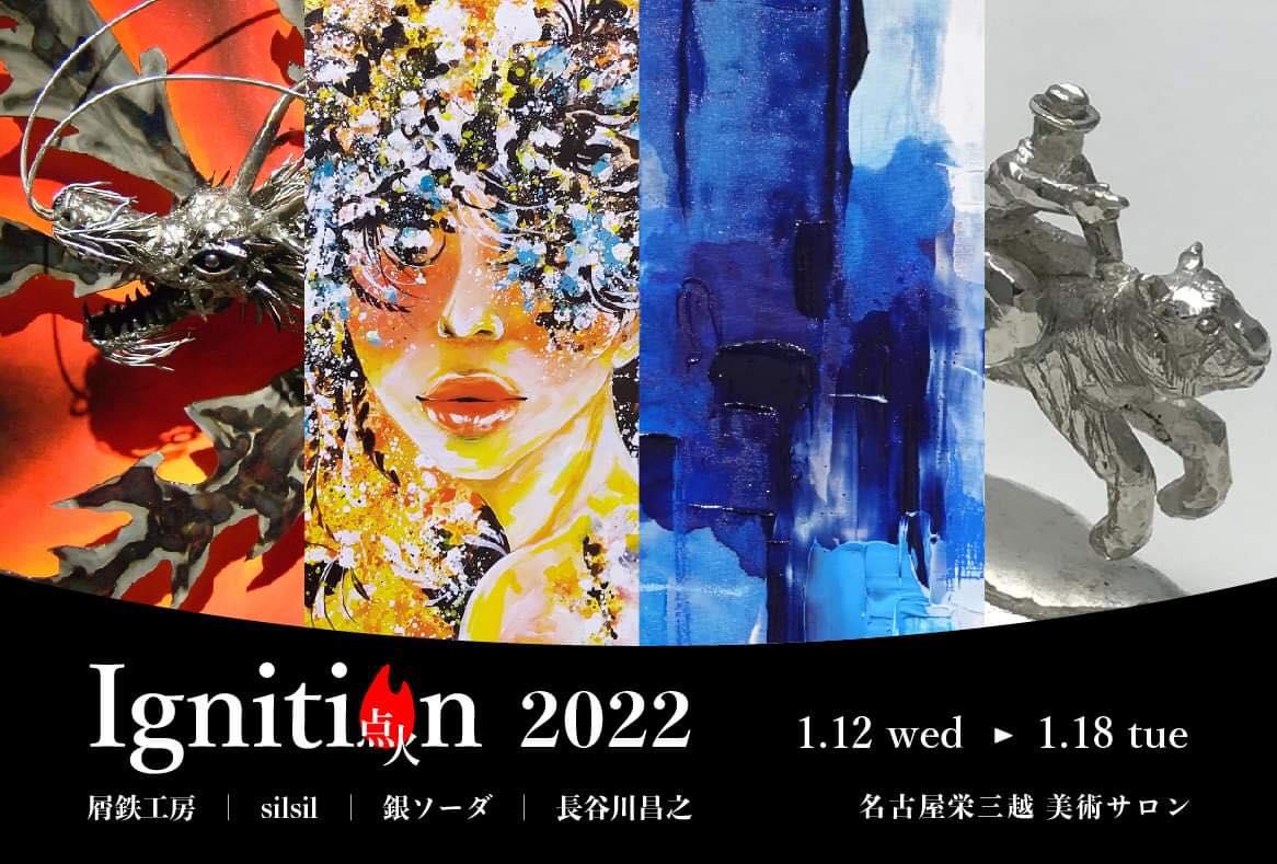 ignition - LAUGH & PEACE ART - ラフ & ピース アート