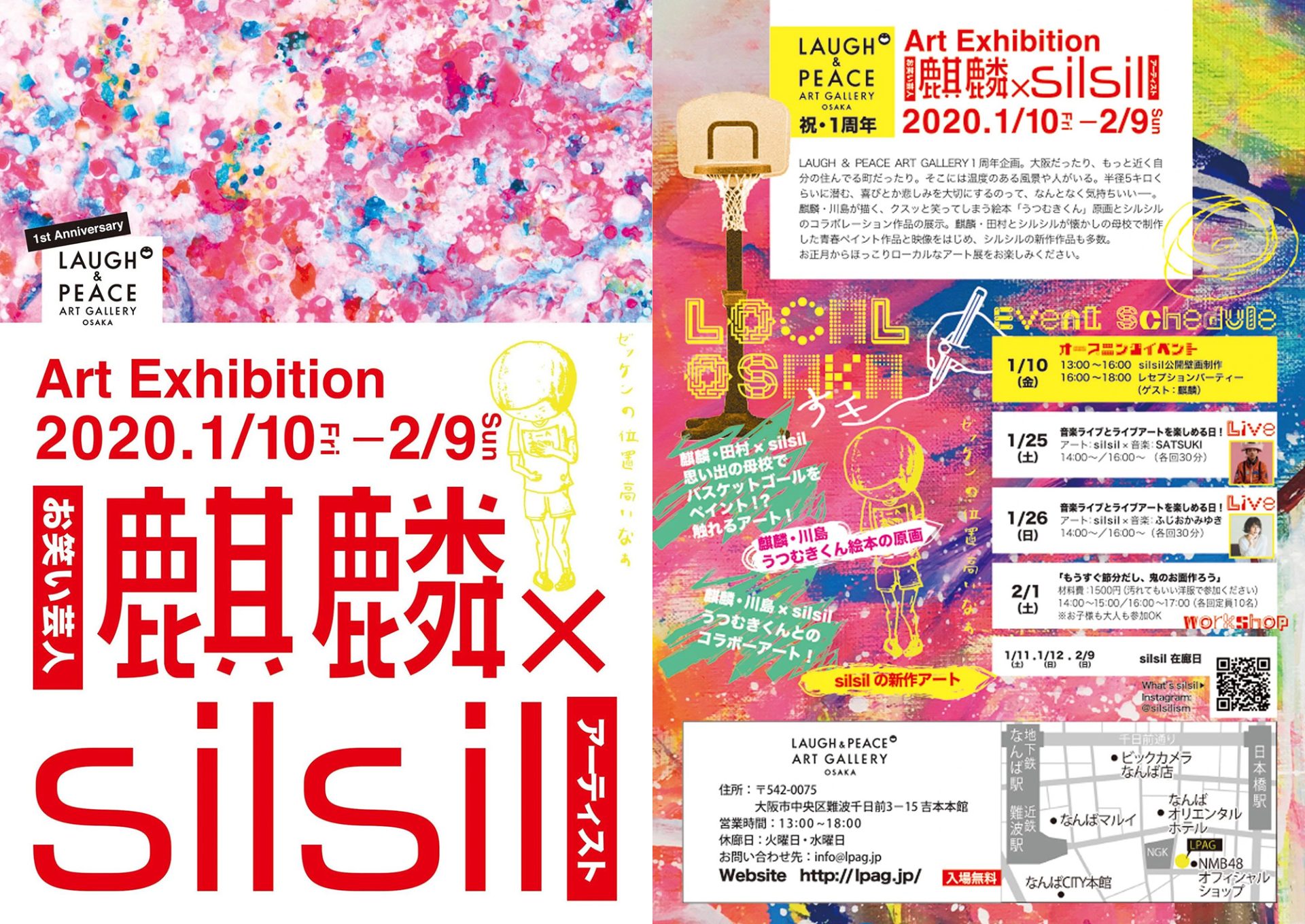 Laugh & Peace Art Gallery 1st Anniversary 麒麟×silsil Art Exhibition ...
